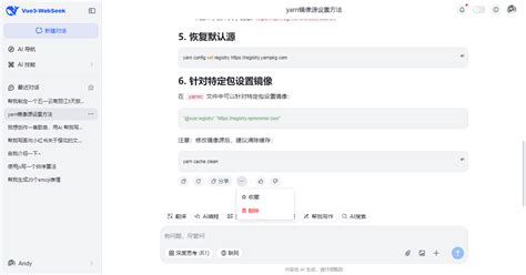 Vue3 Web Deepseek基于vue35集成deepseek流式ai问答助手 Csdn社区