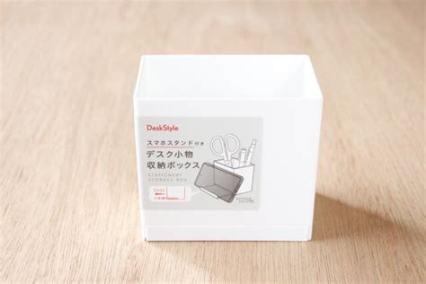 セリアさんってやっぱ天才！しまう・使うがコレ1つで！引き出し付きの収納グッズがめっちゃ便利 ｜e Start マガジン