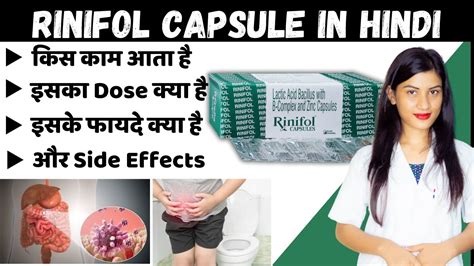 Rinifol Capsule Ke Fayde In Hindi Rinifol Capsule Kaise Khaye Uses