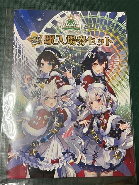 ホロライブ 富士急ハイランド 駅入場券セット メルカリ