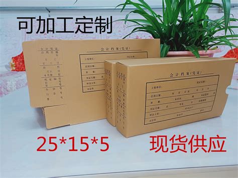 会计凭证盒 会计凭证档案盒定做 牛皮纸档案盒无酸纸档案盒凭证盒 阿里巴巴