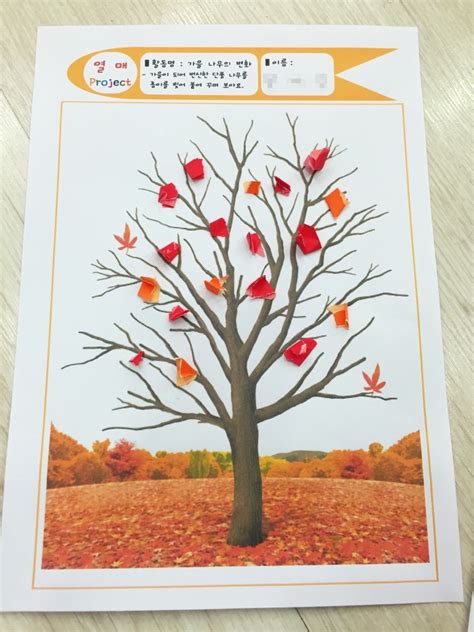 [프로젝트활동지] 10월 가을 열매 프로젝트 활동지[다운로드] 네이버 블로그