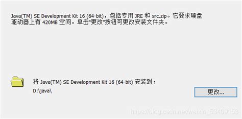 java的安装及环境变量配置 java环境变量配置 csdn博客