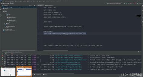 基于springboot mysql ssm vue js的档案管理系统 附论文 csdn博客