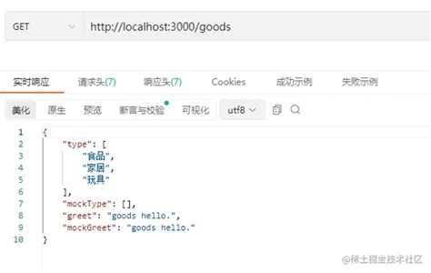 从0到1实现nestjs的服务端应用——初级篇在前面的介绍中，我们已经懂了`nestjs`的一个基础应用，并且能使用` 掘金