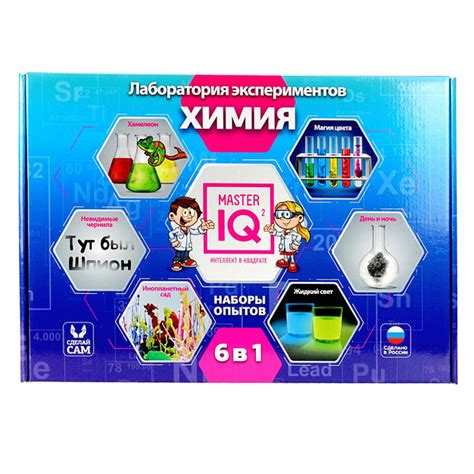 Набор для юного химика Master IQ2 Химия 6-в-1, Лаборатория ...