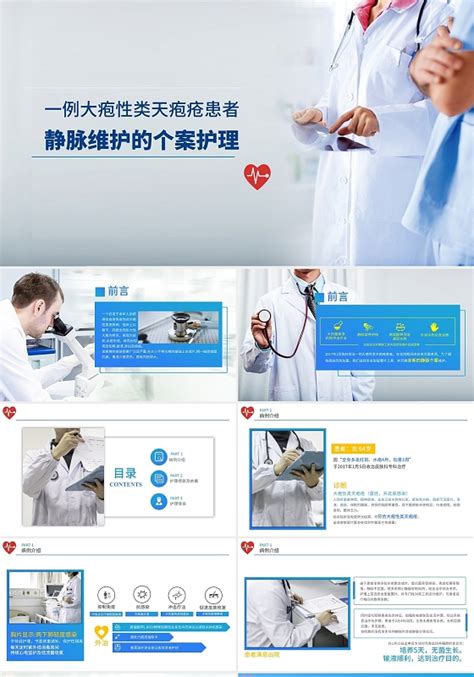案例分享PPT 案例分享ppt模板下载 觅知网