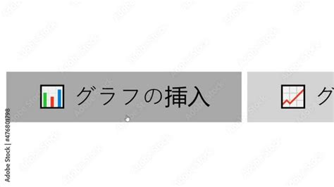 Japanese Cursor Slides Over And Clicks Insert Chart In Spreadsheet Mouse Pointer On Device