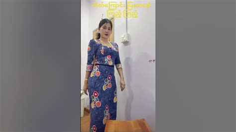 တောသူမ ကောက်ကြောင်းလေး 😍😍😍😍 မြန်မာ အကိတ် Burma Beautiful အလန်း အိုး Myanmar Youtube