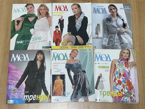 Журнал мод — ціна 30 грн у каталозі Журнали Купити товари для спорту за доступною ціною на Шафі