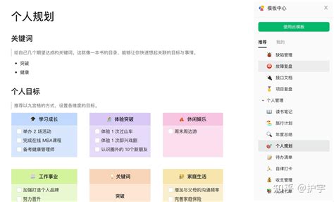 语雀极简使用指南 10个常用技巧，带你快速入门 知乎