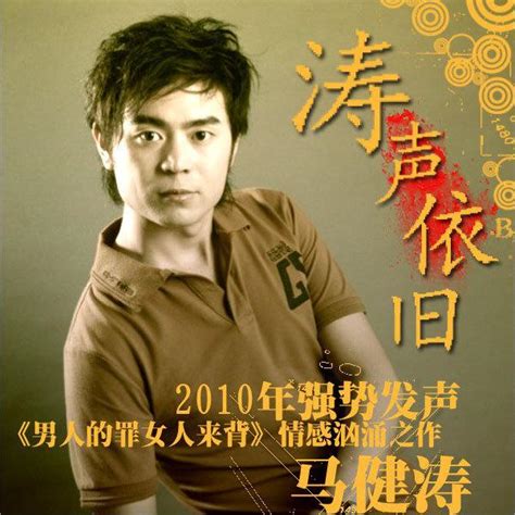 李冰和马健涛马健涛个人歌手冰一个人大山谷图库