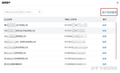 诺诺增值税专普电子纸质发票电脑网页版开票操作流程培训指南 知乎
