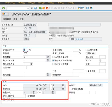 如何处理 Ck11n 发布成本报错：没有转包价格可被确定 没有转包的价格可被确定 Csdn博客