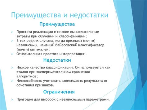Наивный байесовский классификатор Online Presentation