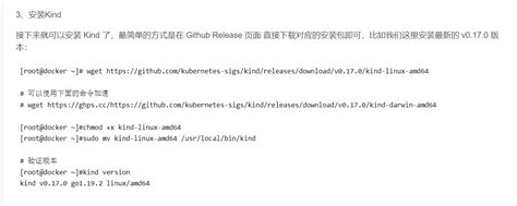 Kind部署k8s Csdn博客