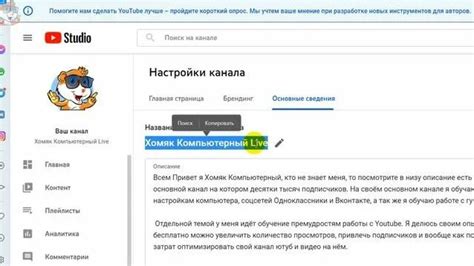 Как Поменять Название Канала на Youtube в 2022 Как Изменить Название Канала на Ютубе