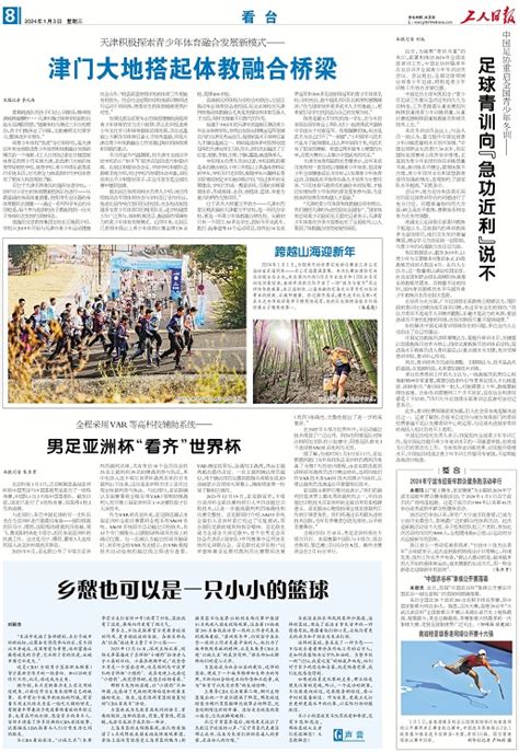 工人日报 中工网