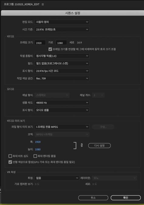 프리미어 프로 자주 쓰는 단축키 시퀀스 설정 맥os 기준 네이버 블로그