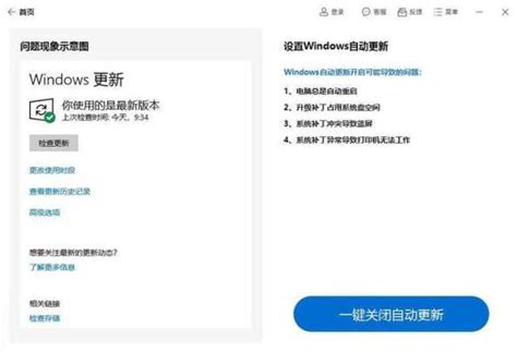 Win11注册表自动更新在哪里设置？如何关闭自动更新？ 4425教程网