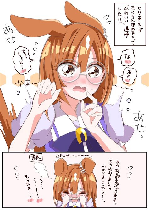 イクノディクタス鉄 の女 は熱いうちに打て ウマ娘 イクノディクタス ごりちゃんの漫画
