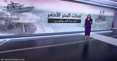 غارات أميركية بريطانية تستهدف مواقع للحوثيين في اليمن سكاي نيوز عربية