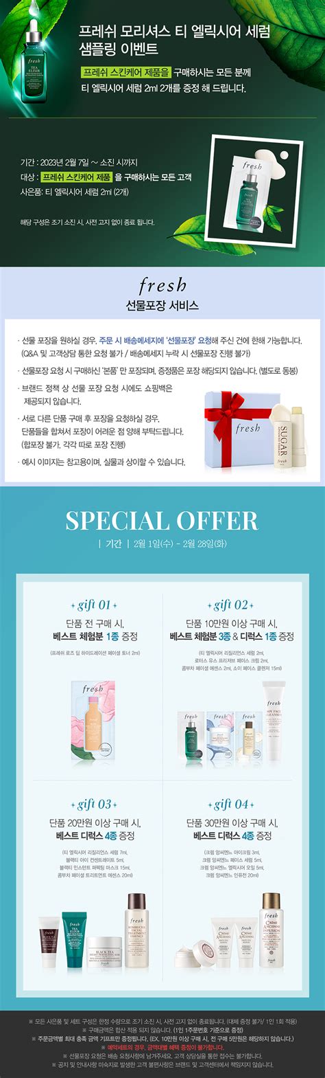 [프레쉬]블랙 티 어드밴스드 에이지 리뉴얼 크림 50ml