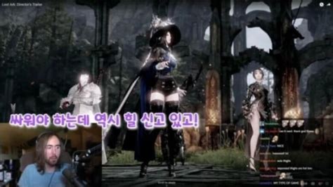 국산 게임 여캐릭터를 보고 한마디 하는 외국 스트리머