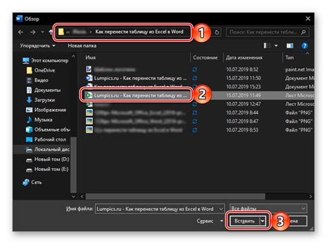 Как вставить лист Excel в Word