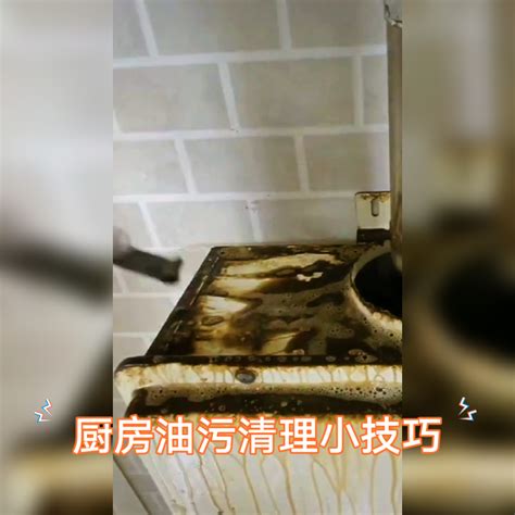 生活妙招 如何清理厨房墙壁油污？ 知乎