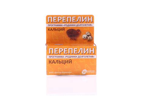 Перепелин кальций цена 620 руб, инструкция, описание, полезные свойства ...