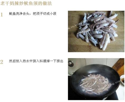 老乾媽辣炒魷魚須的做法步驟圖炒魷魚須怎麼做好吃 每日頭條