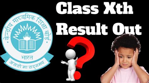 cbse class xth result out when class xiith result out youtube
