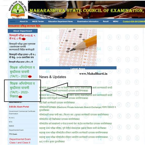 Maha Tait Result 2023 Tait निकाल जाहीर येथे चेक करा Mpscexams