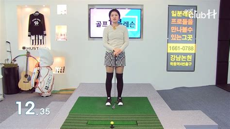 골프1분레슨 일관성을 높이기 위한 스윙 리듬 만들기 L 오슬기프로 골프클럽h Youtube