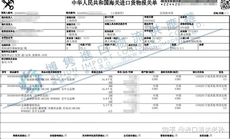 国际快递进口日本桌游游戏卡代理报关清关关税资料通关要求 知乎