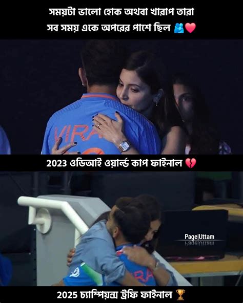 Uttam ভালোবাসার শক্তি বিরাট অনুষ্কা 🫂 ️ এই ছবিটা দেখলে মনে পড়ে যায় ২০১৫ সালের সেই সময়টার