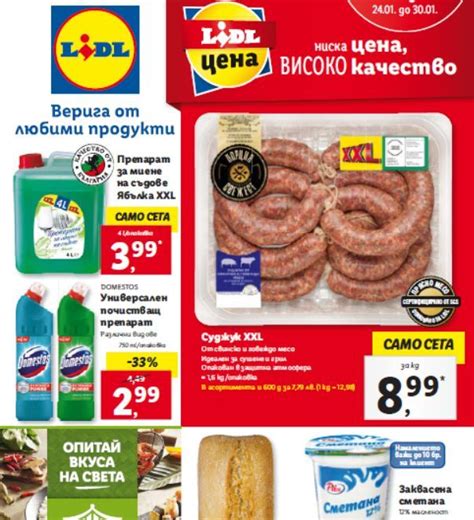 ЛИДЛ Каталог Брошура Азиатски Стил 24 Януари 30 Януари 2022 Food Sausage Meat