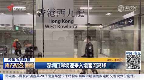 委内瑞拉和哥伦比亚将于1月1日全面重开边境 荔枝网
