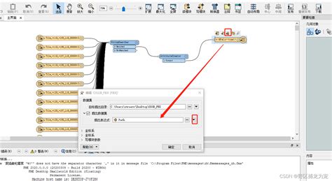 使用fme 批量osgb转fbx（obj） （亲测） Csdn博客
