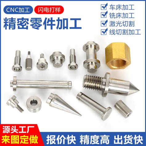 五金零件加工定做cnc数控车床不锈钢铝合金精密机械非标来图定制 虎窝淘