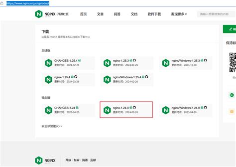 nginx无感升级至最新稳定版 nginx最新版本 csdn博客