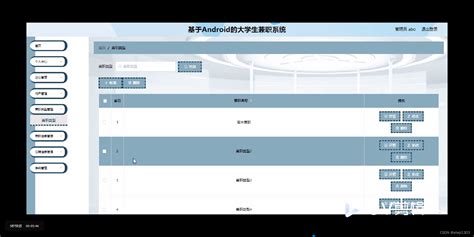 [附源码]计算机毕业设计python uniapp基于android的大学生兼职系统mje13 程序 源码 lw 远程部署 uniapp毕业
