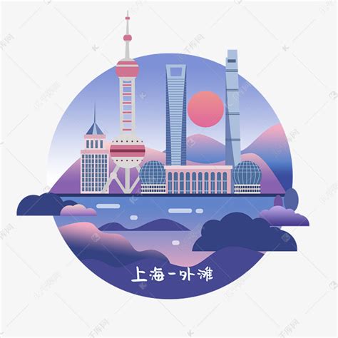 彩色上海城市地标素材图片免费下载 千库网
