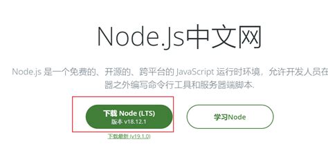 nodejs升级版本：安装覆盖 rookiecoderadu 博客园