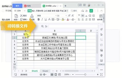 地理编码小工具数据空间化神器 知乎
