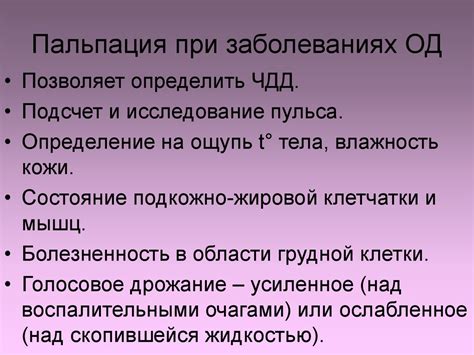 Сестринский процесс при заболеваниях органов дыхания презентация онлайн