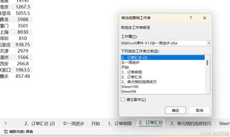 Excel基础入门(6)——工作簿和工作表工作表和工作簿 Csdn博客 Excel基础入门(6)——工作簿和工作表工作表和工作簿 Csdn博客