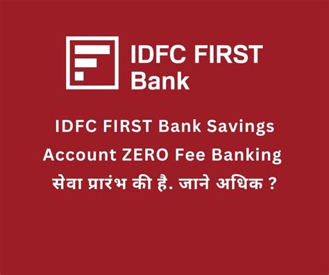 Idfc First Bank Savings Account Zero Fee Banking सेवा प्रारंभ की है