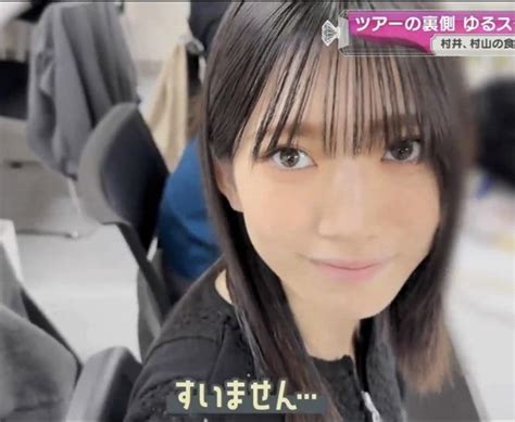 ปกพนในบอรด 村山さん ในป 2024